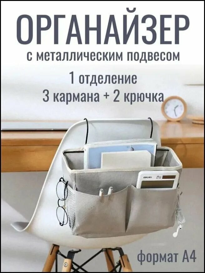 Мешок для хранения 29.5 см х 18.5 см