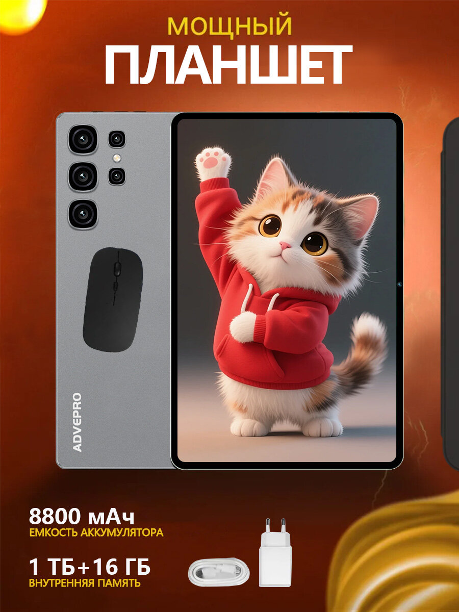 Планшет со стилусом с клавиатурой игровой и мышью S26MAX android14 16GB+1TB 10000mAh 11.6inch Snapdragon 888