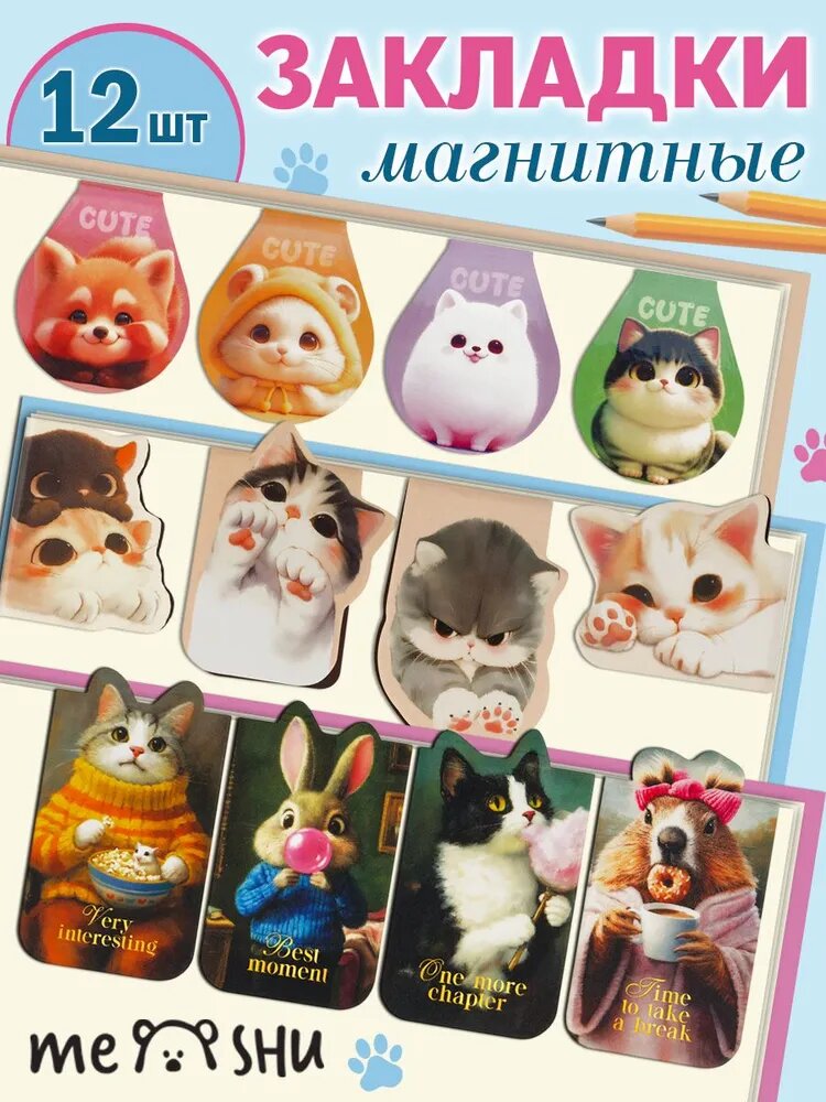 MESHU Закладки для книг магнитные, 12 шт