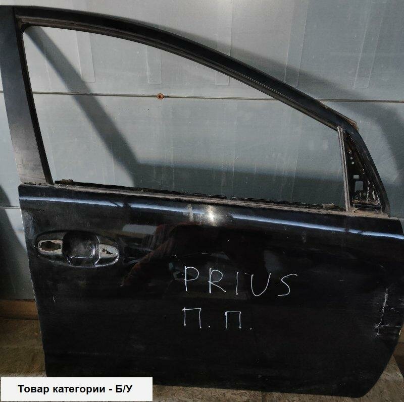 Дверь Toyota Prius 2008 Перед. Прав. - Б/У