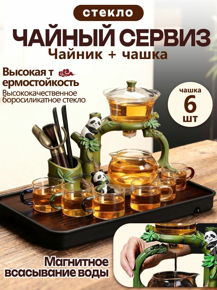 Чайник заварочный "Чайник Гунфу", 350.1 мл