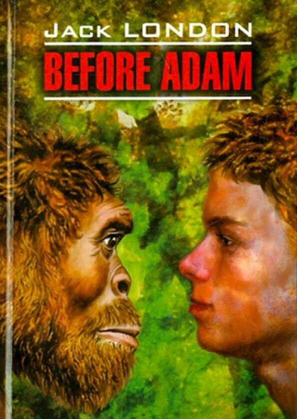 Лондон Д. До Адама(англ. яз)