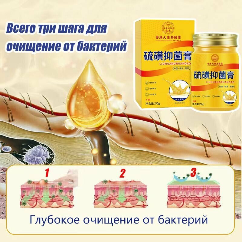 Крем от псориаза, от акне, крем для тела, от экземы, от дерматита / 50 мл Натуральный негормональный крем Антибактериальная мазь
