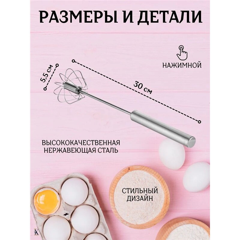 Венчик, длина 30 см, нержавеющая сталь, устойчивая к коррозии, венчик для взбивания — фото 1