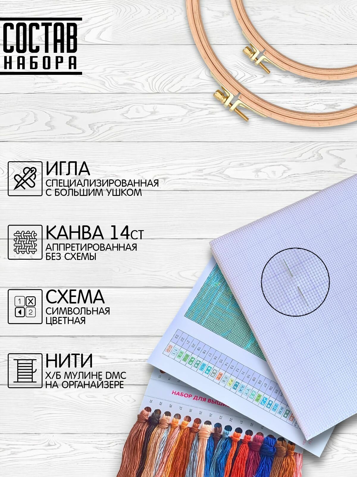Набор для вышивания — фото 1