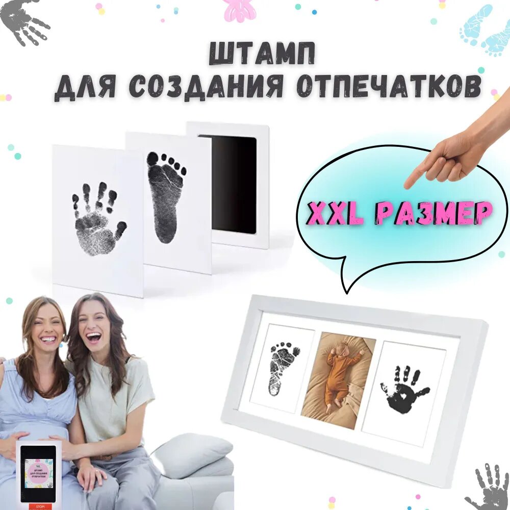 Набор для отпечатков ручек и ножек новорождённого и домашних питомцев большой размер