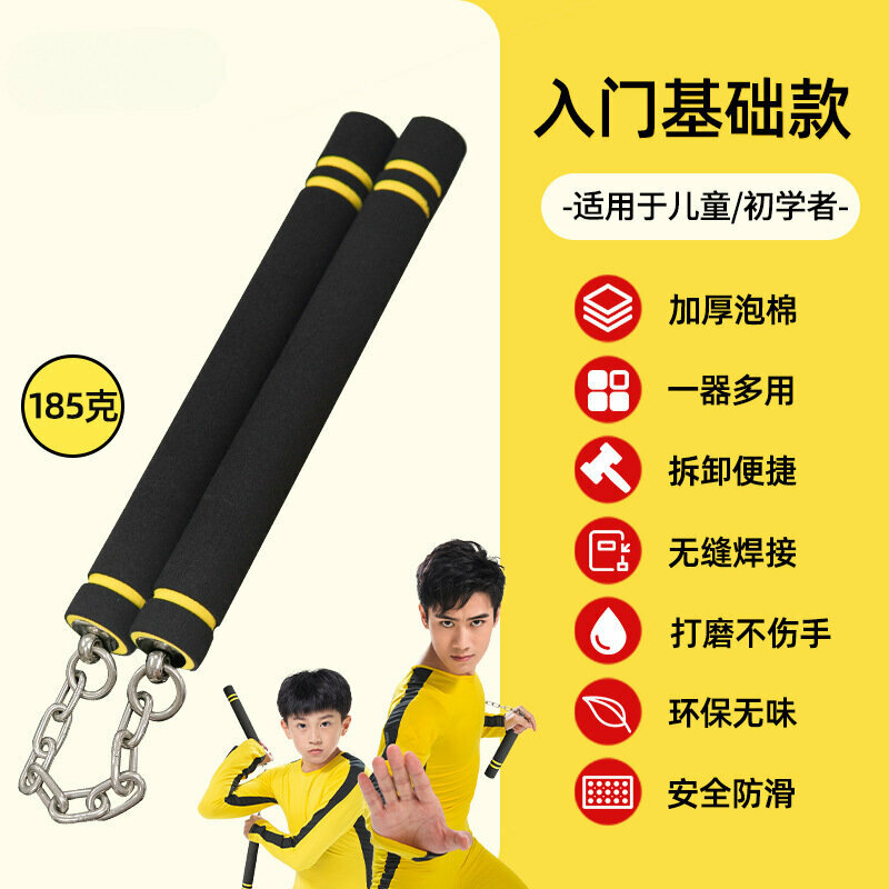 Нунчаку Двухсекционная палка Детская тренировочная палка Взрослая двухсекционная тренировочная губка Безопасность Специальный мягкий эластичный материал для начинающих