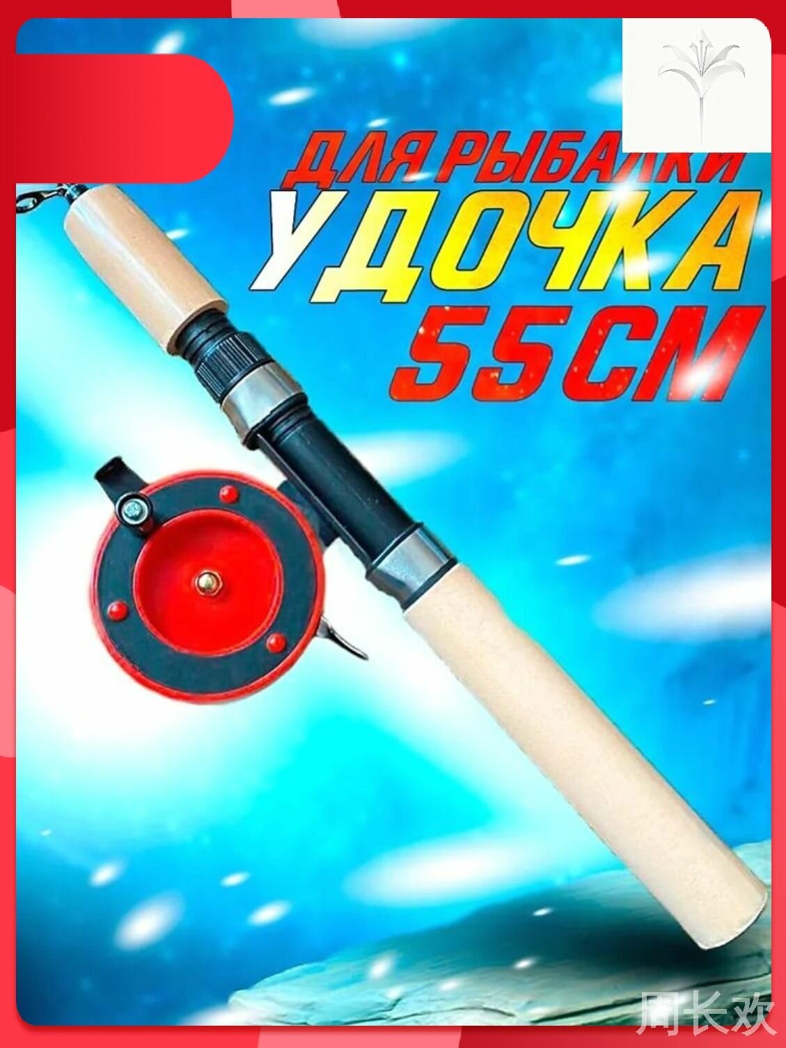 Эксклюзивный комплект для зимней ловли судака щуки и окуня модель scorpion