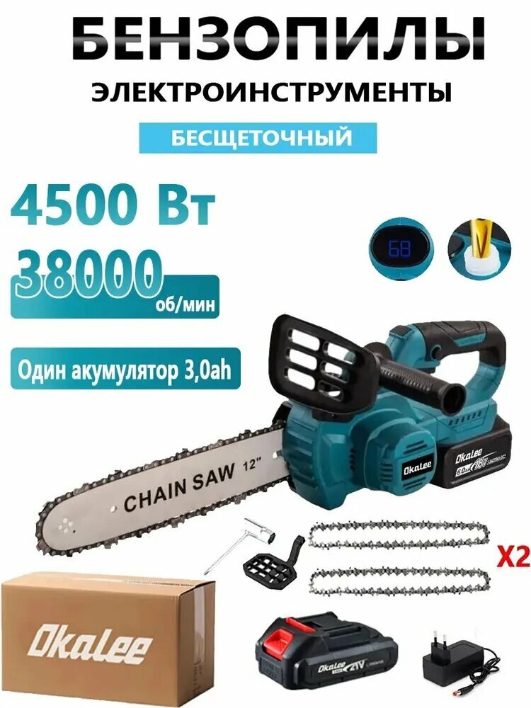 OKALEE 12 дюймов 4500 Вт Бесщеточный литиевый аккумулятор автоматической подачей масла садовая электрическая цепная пила 38000 об/мин-3.0ah * 1