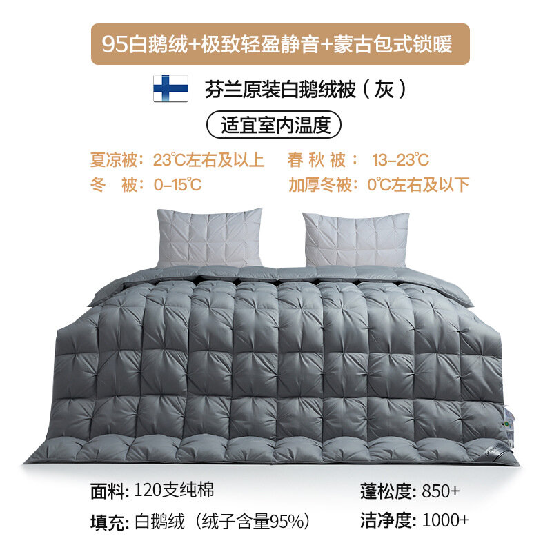 【Оригинал из Финляндии】95% белое гусиное пуховое одеяло, полностью хлопковое, зимнее утолщенное, летнее одеяло из чистого хлопка, весеннее и осеннее пуховое одеяло