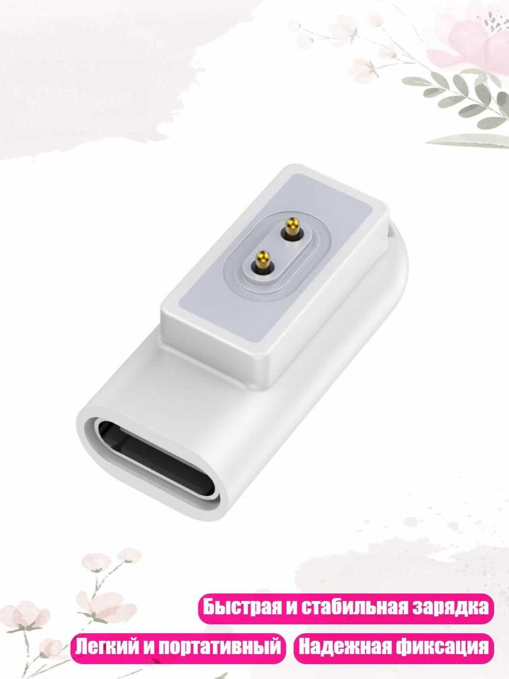 Портативный USB C магнитный зарядный адаптер для Watch 4/3 обеспечивает безопасность