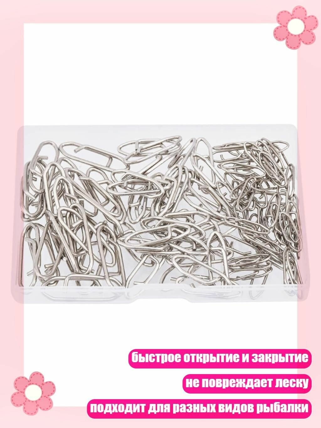 100 шт. Прочный быстросменный зажим для рыбалки, - M