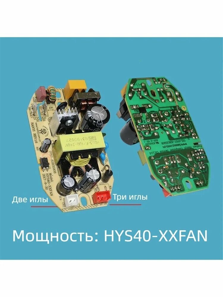 Подходит для увлажнителя воздуха Bear LYS30-34HD19C/MH-GY-DY1903/DY1903A, платы питания, аксессуаров для материнской платы