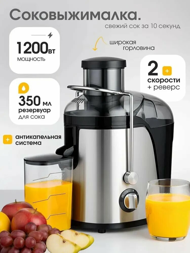 Соковыжималка электрическая центробежная 2XjQPW, серый