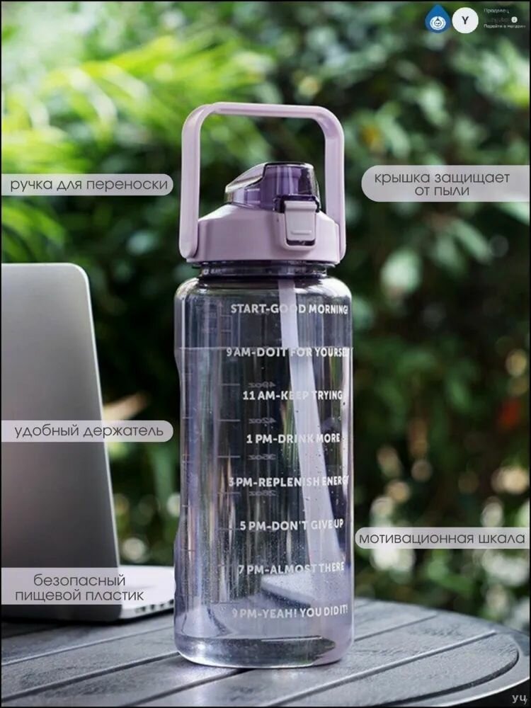 Бутылка мерная шкала, 2 л, 1 шт