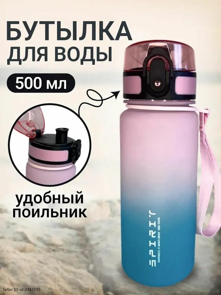 Бутылка, 0.5 л