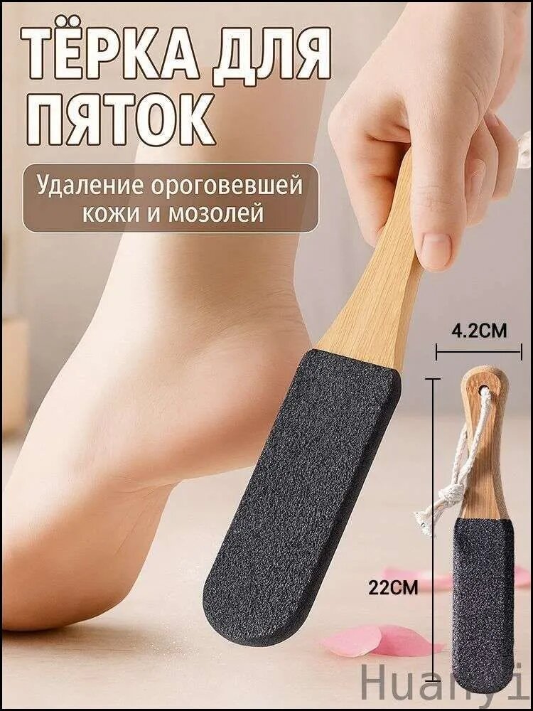 Пемза для ног из оксида кремния с бамбуковой ручкой, терка для удаления огрубевшей кожи на пятках, уход за стопами