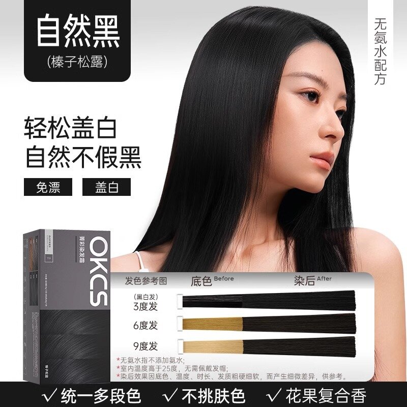 Крем-краска для волос OKCS, растительная краска, чистый черный цвет чая, покрывает белый цвет для женщин и мужчин, официально авторизованная