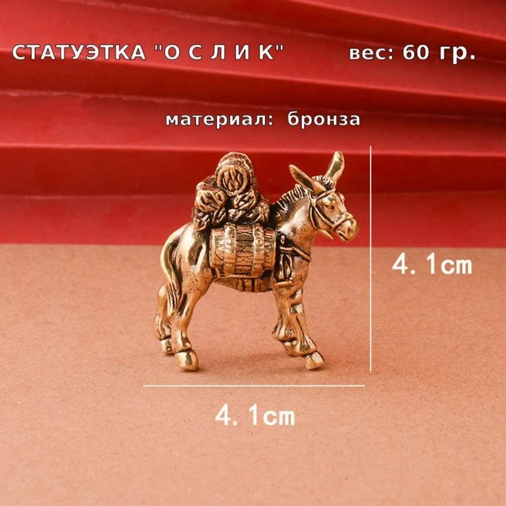 Статуэтка