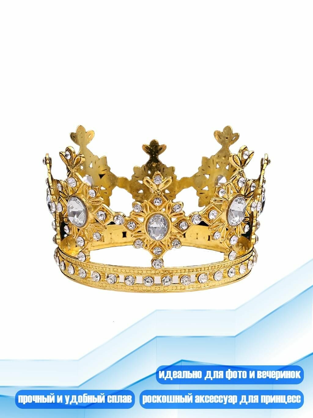 Кристальная диадема для девочек, Gold