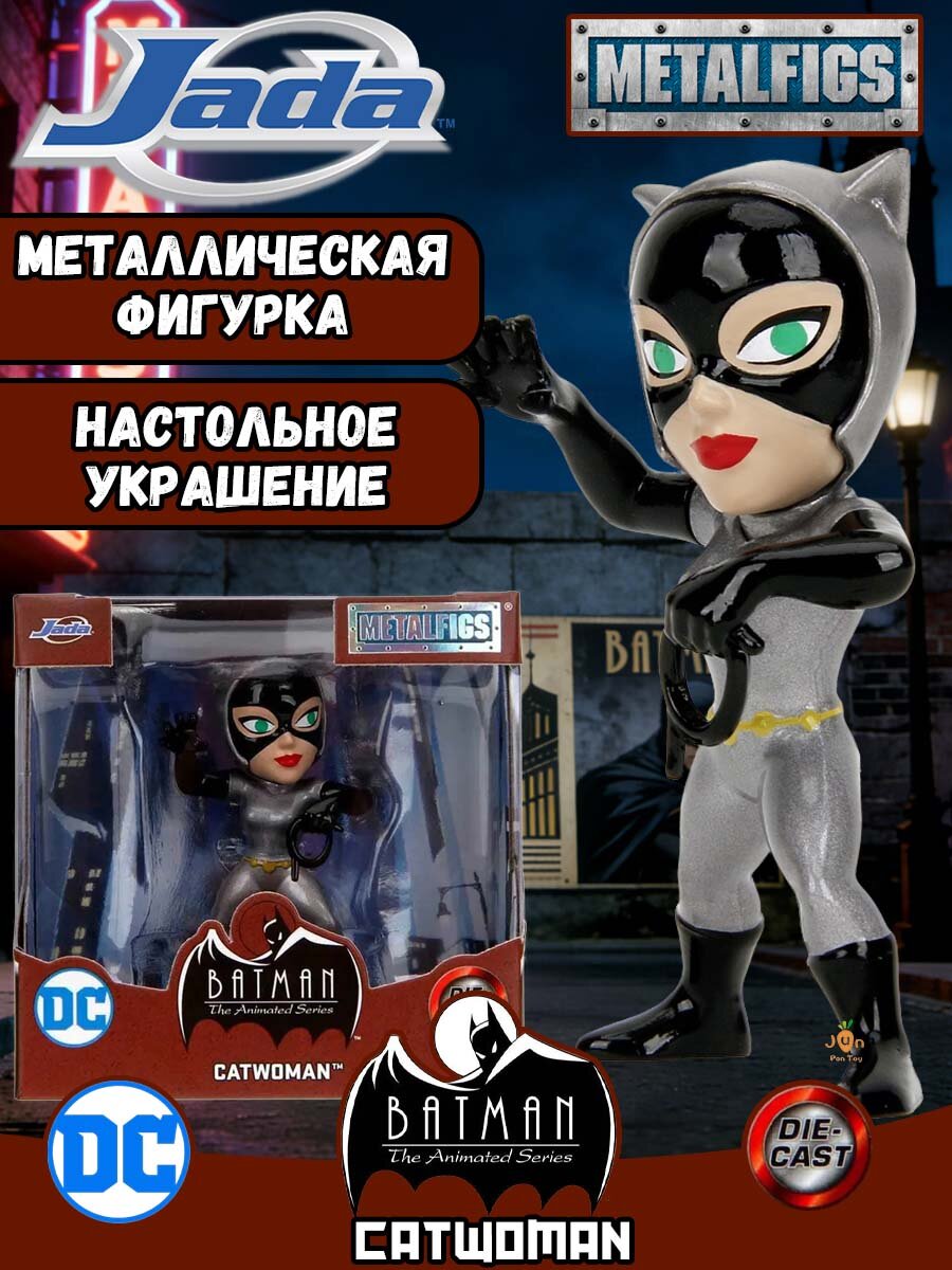 Jada Toys DC Batman Metalfigs Catwoman / Детская игрушка: металлическая фигурка Женщина-кошка, подходит в качестве коллекционного подарка.