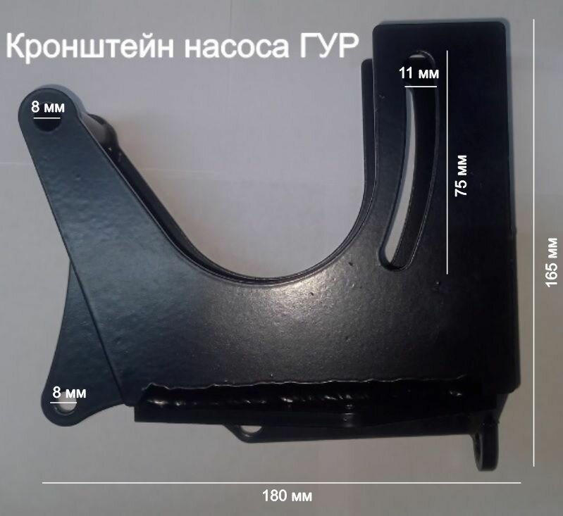 Кронштейн насоса ГУР (карбюратор)