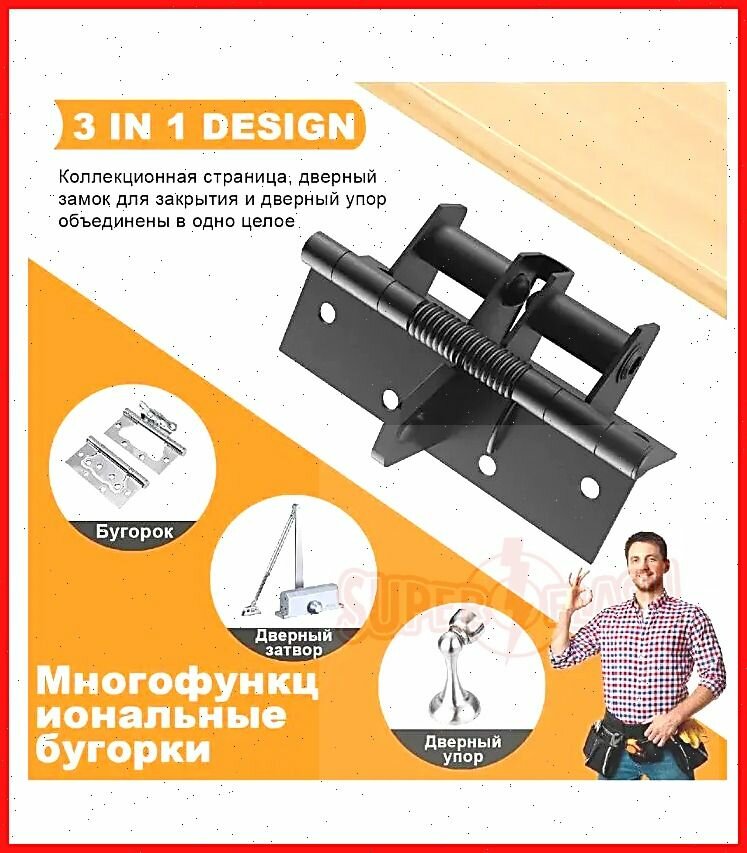 Мультифункциональный брус с автоматическим возвратом и функцией закрывалки