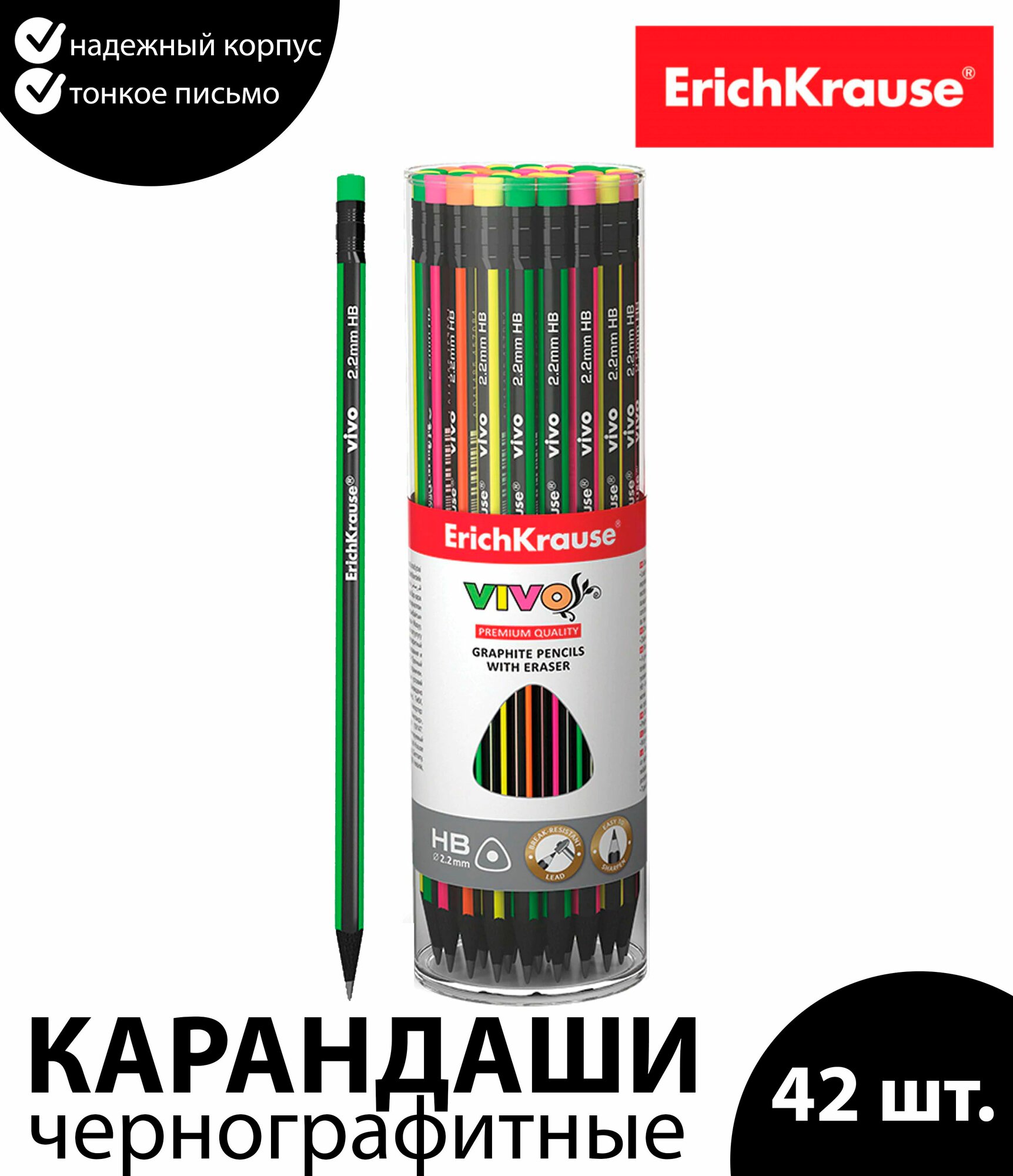 Набор 42 шт. - Карандаш чернографитный ERICH KRAUSE, "Vivo", HB, черное дерево, с ластиком, корпус ассорти, заточенный