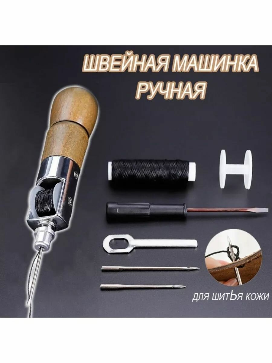 Швейно-вышивальная машина shoufengqi