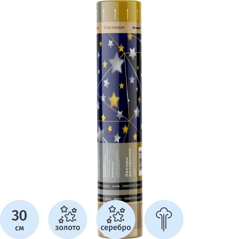 Хлопушка пневматическая 30см конфетти-звезды из фольг золотой, серебро CM011