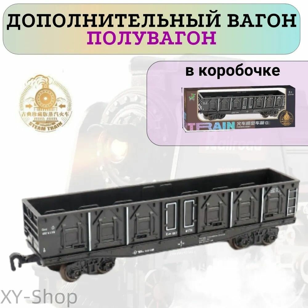 Вагон