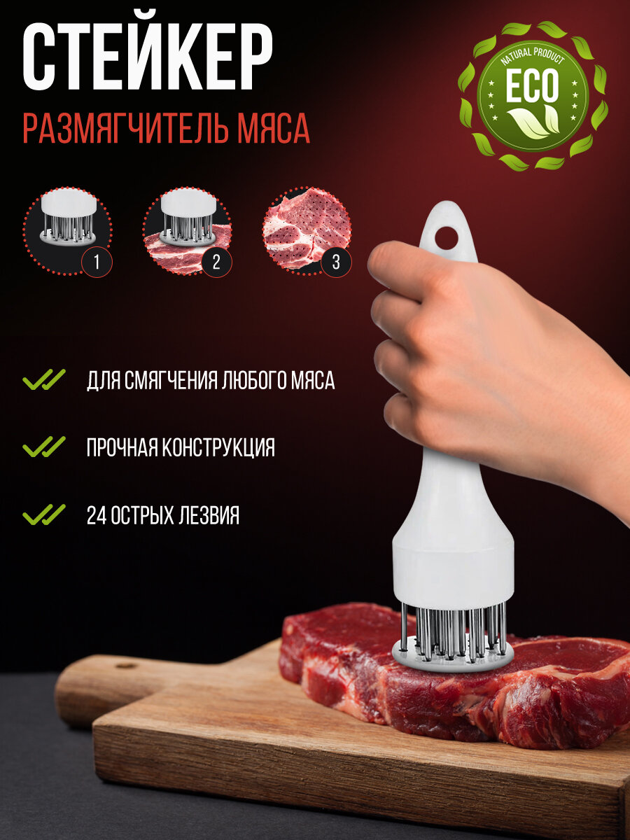 Тендерайзер для мяса — фото 1