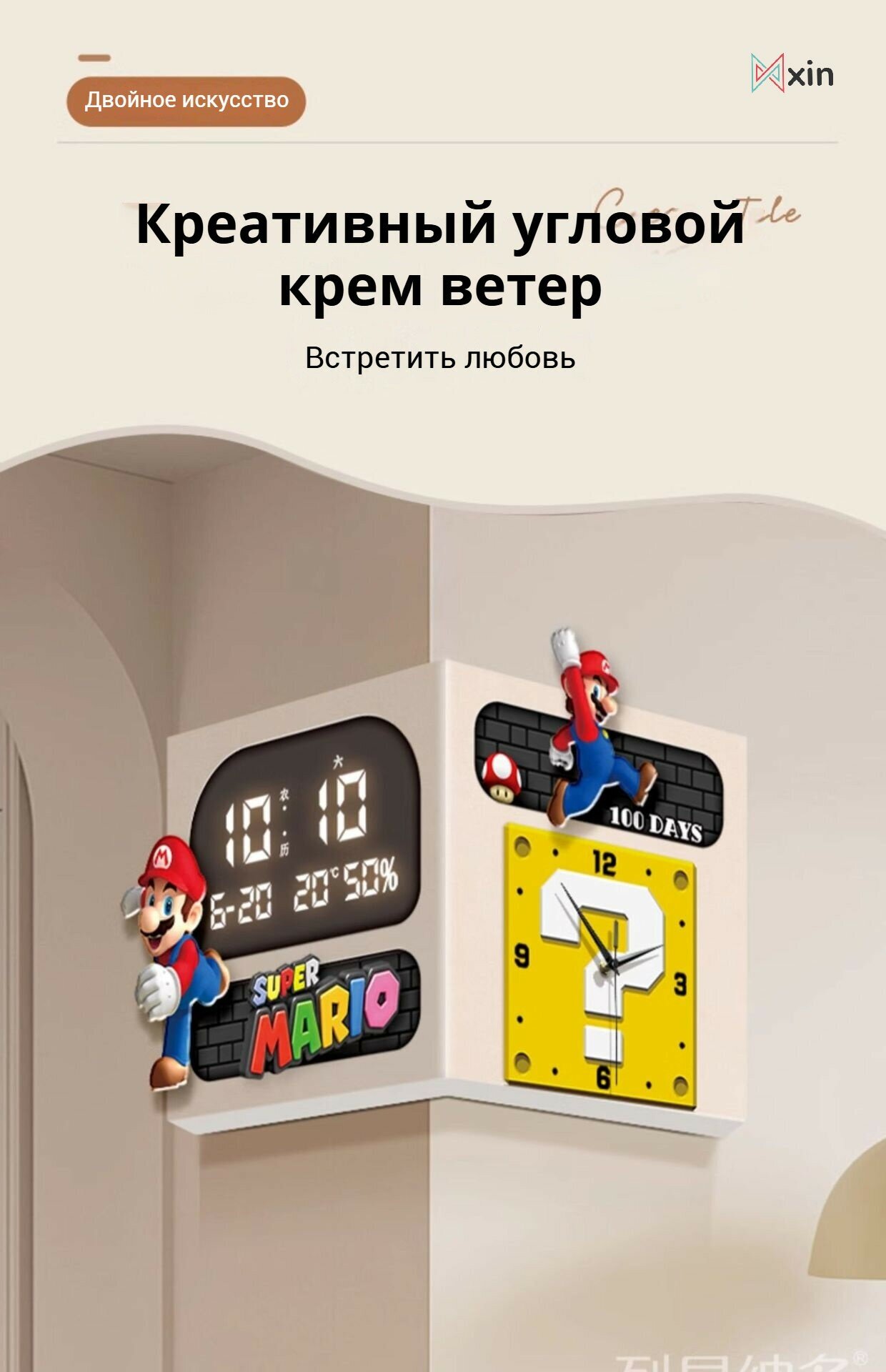 Часы настенные "Марио", на угол, плавный ход，10 дюймов，Часы настенные "Марио"