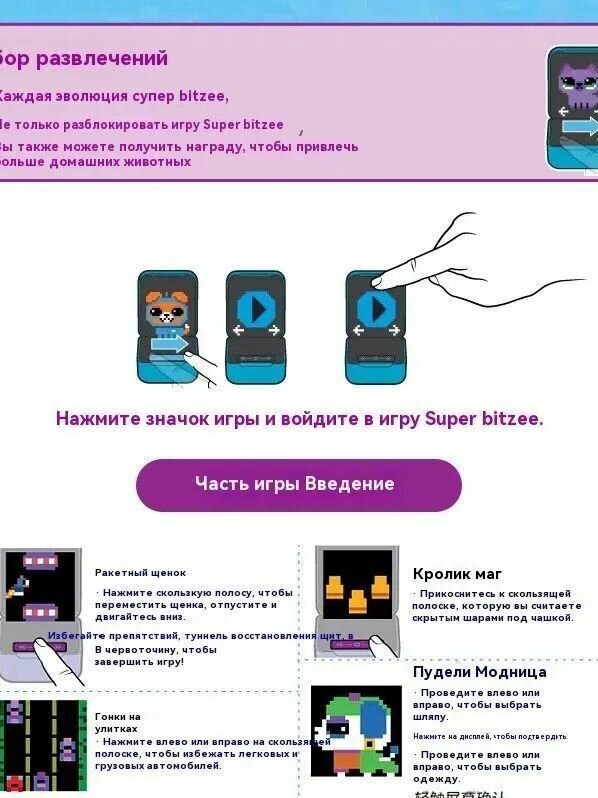 Интерактивная игрушка — фото 1