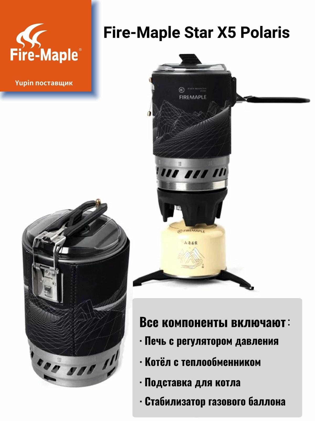 Fire-Maple Star X5 Тепловая коллекция Система приготовления на открытом воздухе Плита/черное