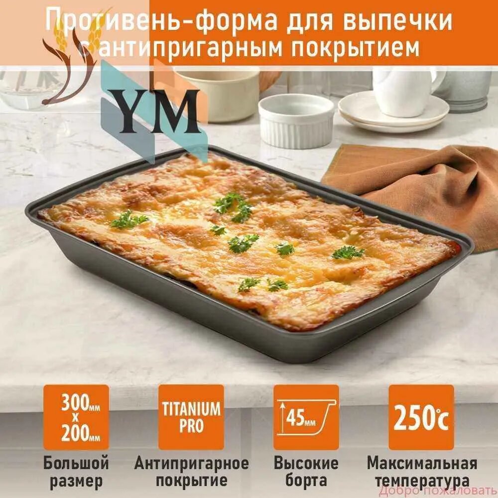 Форма для запекания, Прямоугольная, 20 см x 30 см, 1 шт