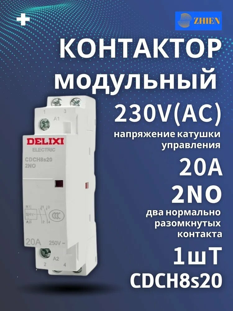 DELIXI Автоматический выключатель 20А