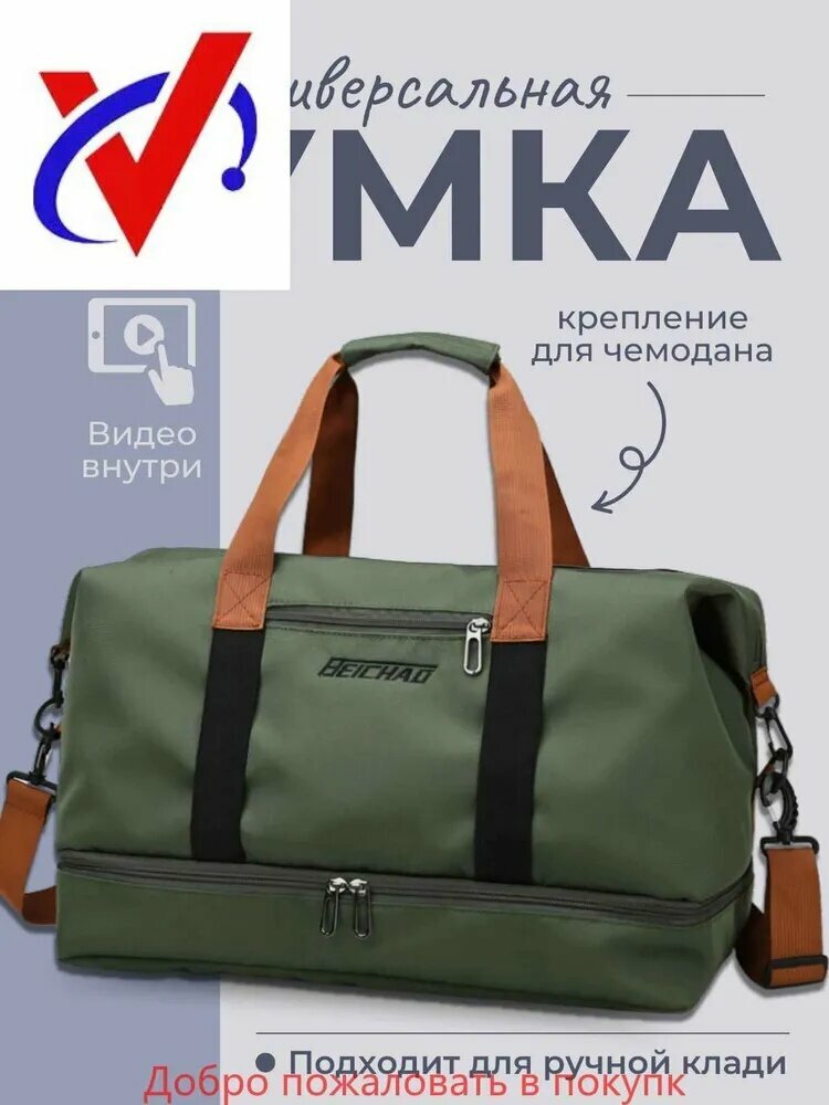 Сумка