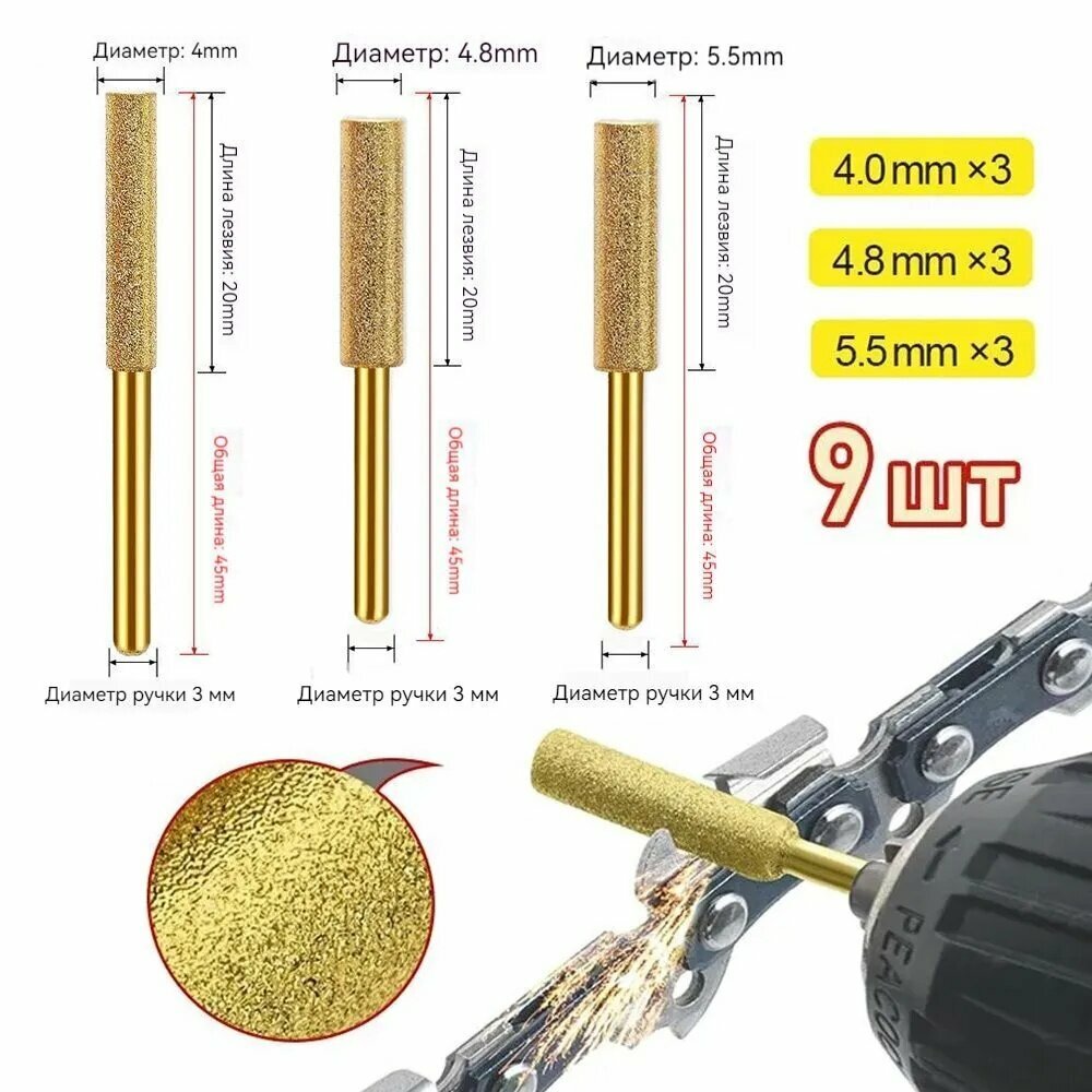 Алмазная шлифовальная головка с титановым покрытием для цепей бензопил, электрических напильников, станков для заточки цепей