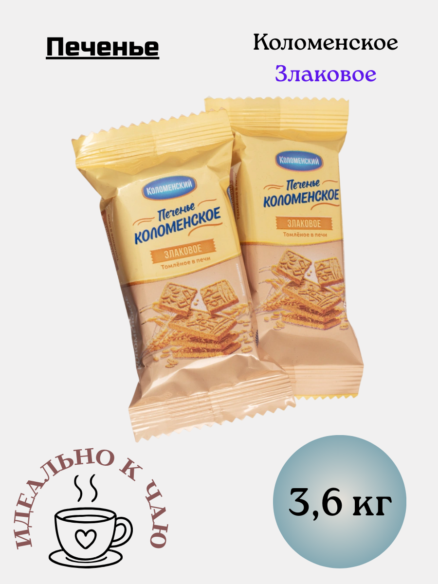 Печенье злаковое Коломенское, классический вкус, в коробке, 3.6 кг