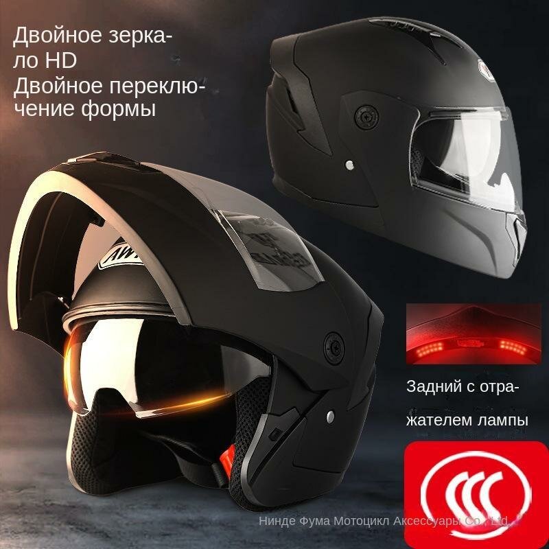 Мотоциклетный шлем с LED Tail Light