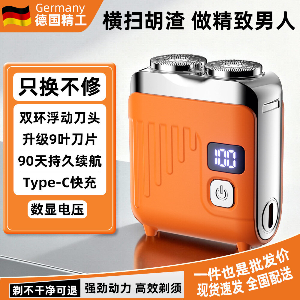Мужская бритва VCD с немецкими импортными лезвиями из нержавеющей стали, портативная бритва для автомобиля, подарочная коробка для бритвы для парня