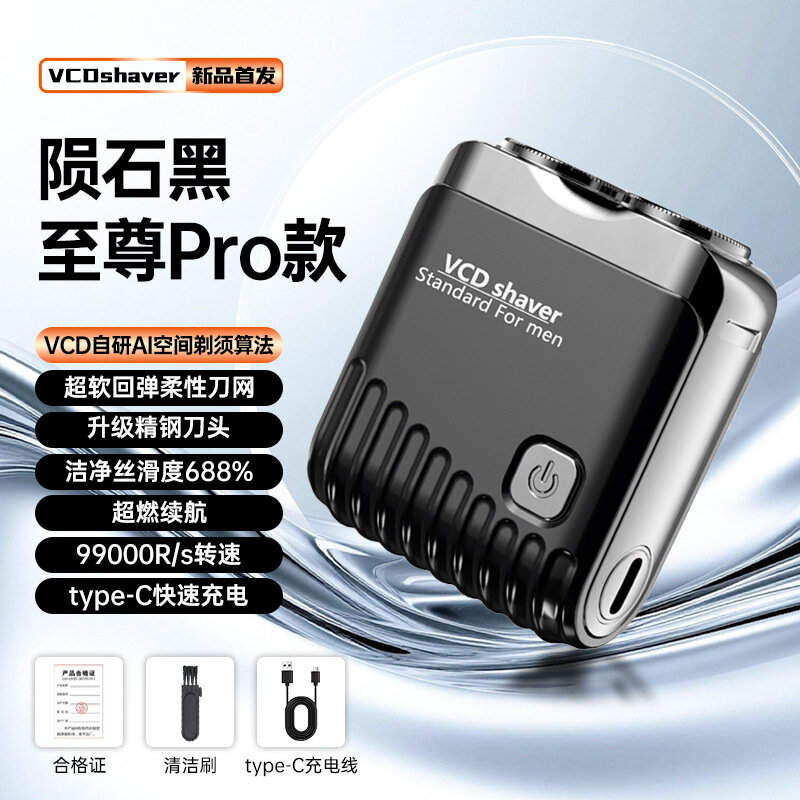 Мужская бритва VCD с немецкими импортными лезвиями из нержавеющей стали, портативная бритва для автомобиля, подарочная коробка для бритвы для парня