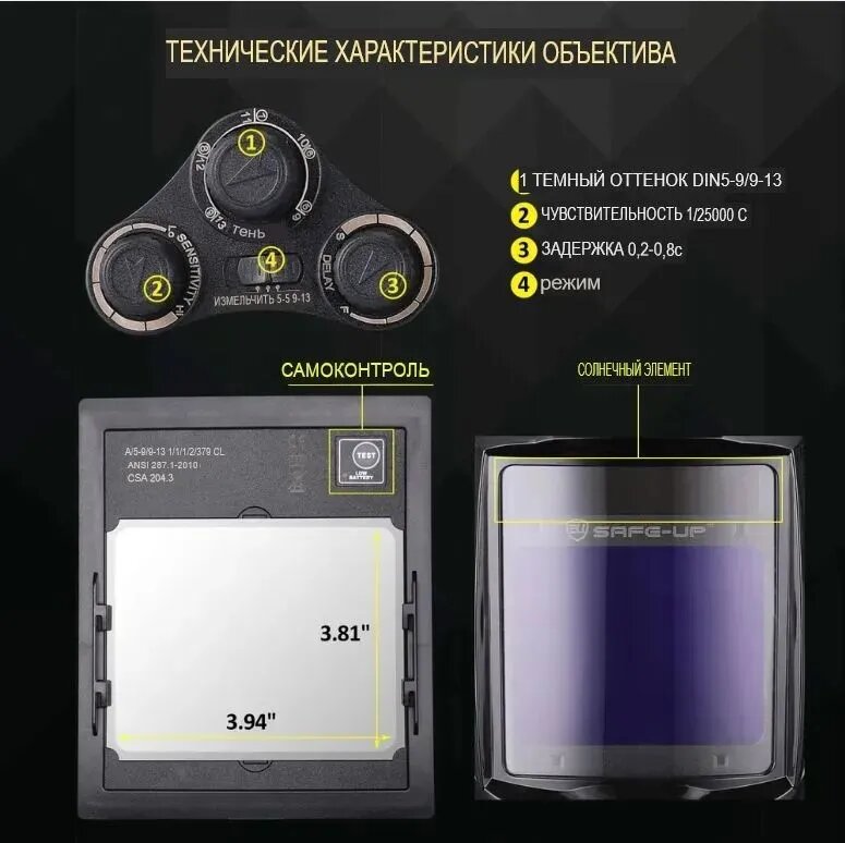 Маска сварщика — фото 1