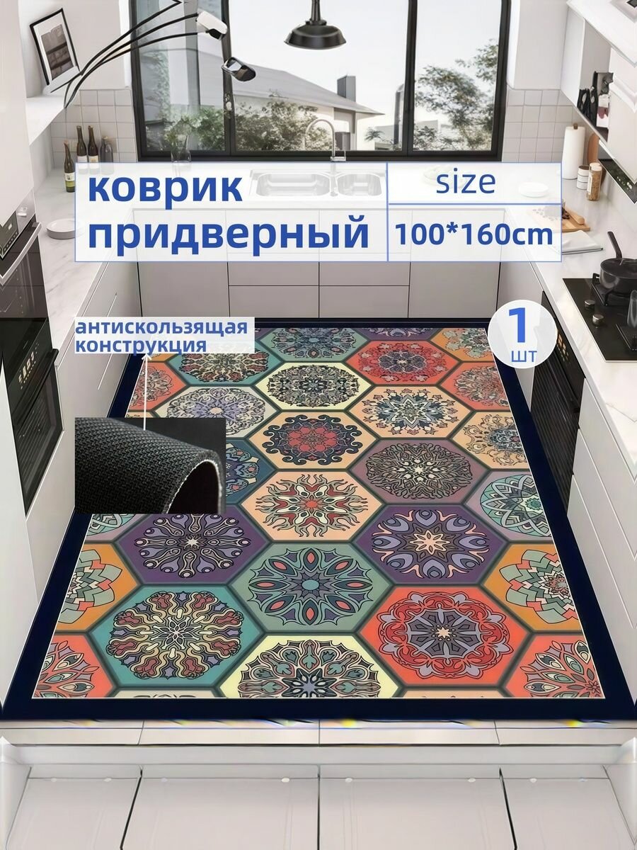 Коврик придверный 100х160 см в прихожую, Впитывающий противоскользящий ковер для ванной и прихожей с возможностью резки