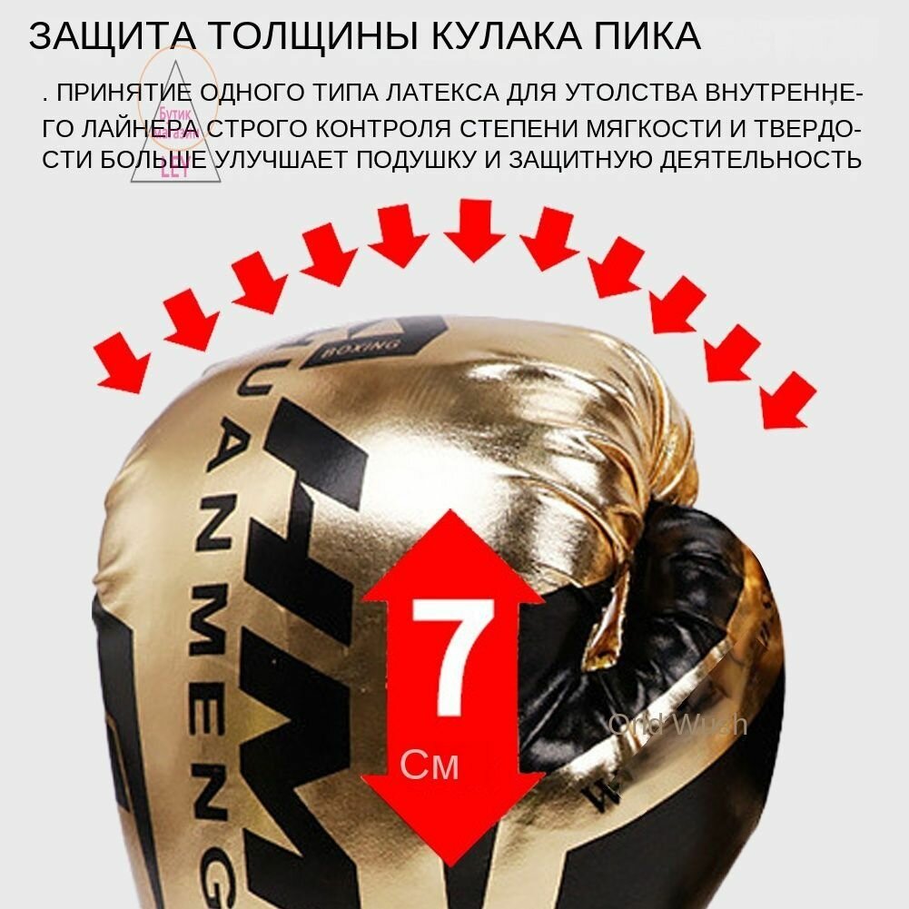 Перчатки боксерские — фото 1