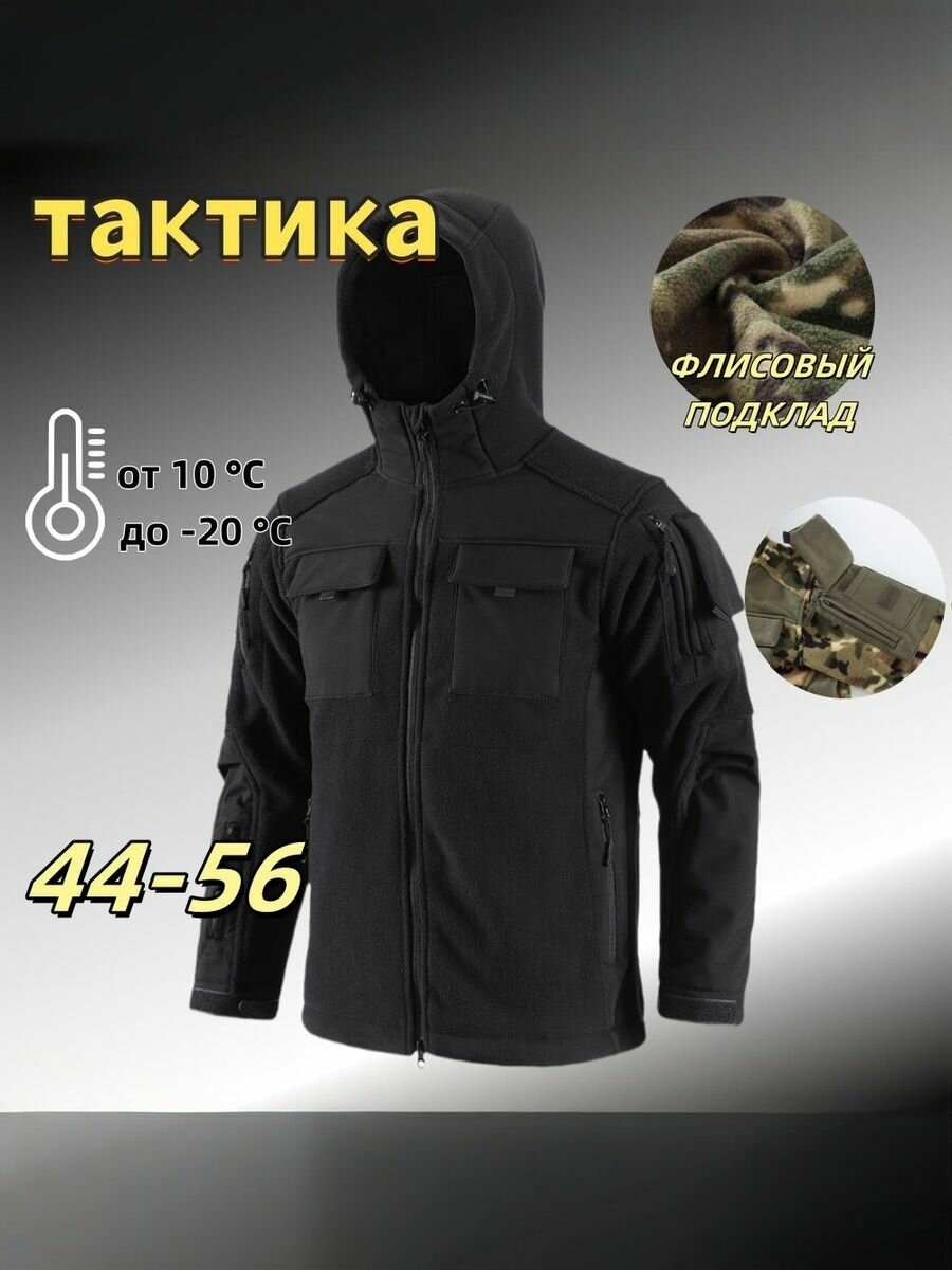 Куртка рабочая