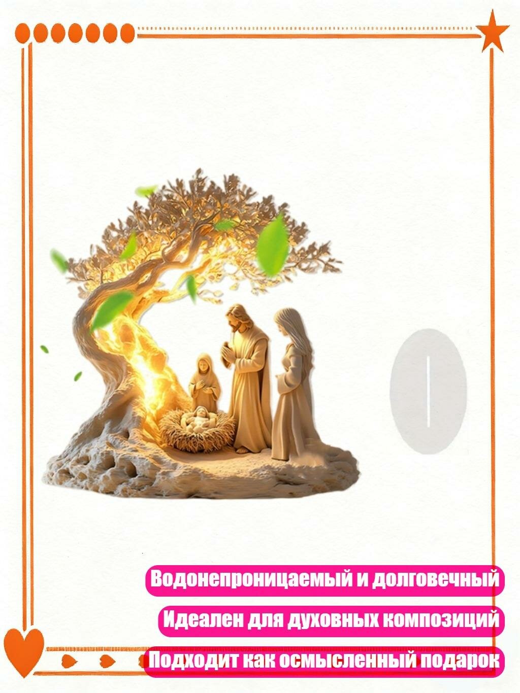 Рождественская сцена из акрила, настольный декор