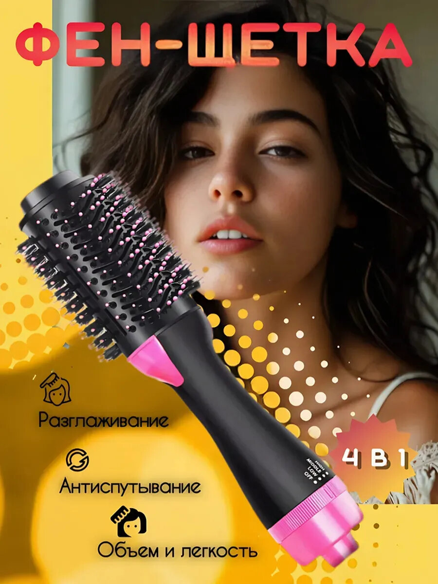 Фен-щетка для волос / Расческа с ионизацией One Step Фен-щётка (расчёска-фен) для волос Hair Dryer 3 в 1