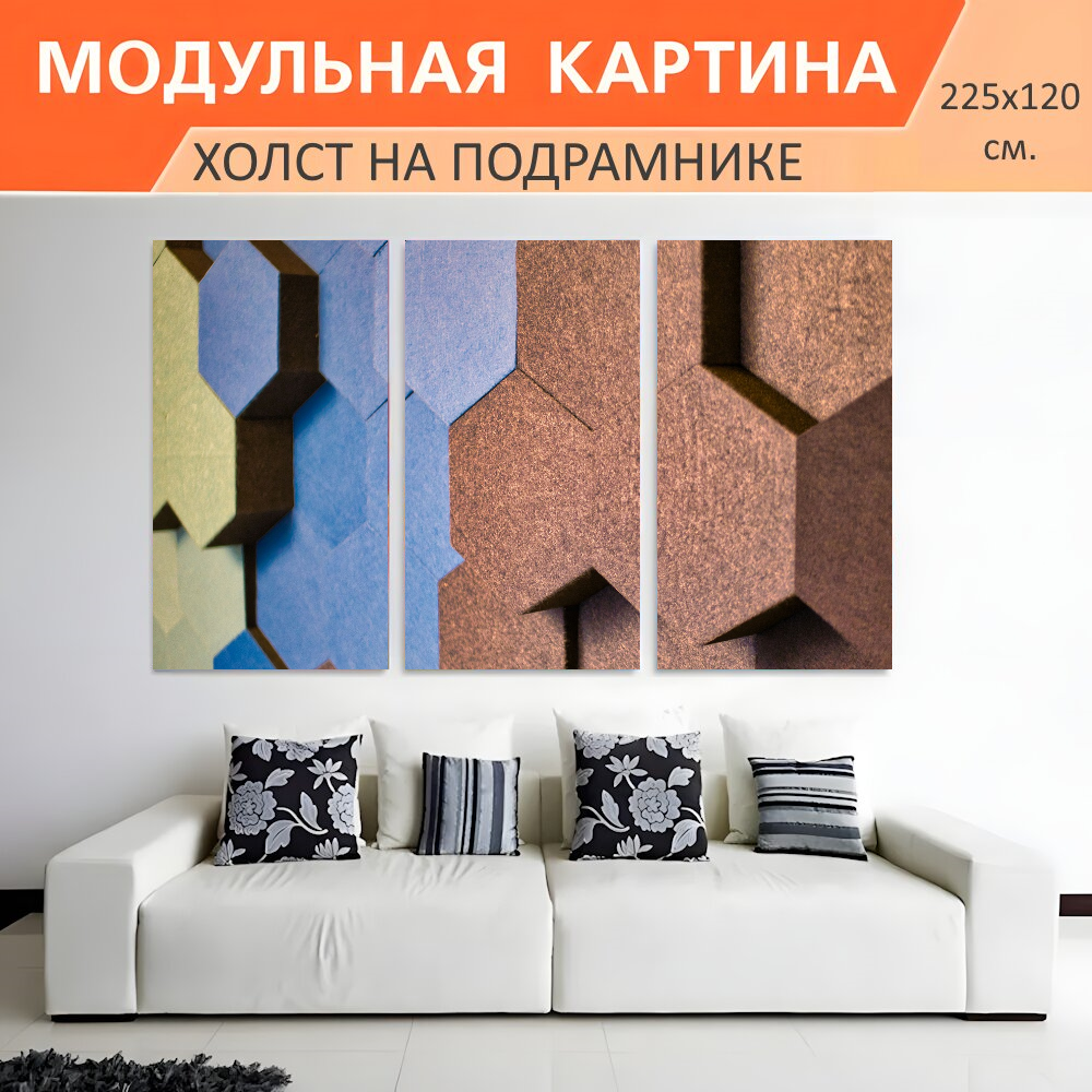Модульная картина на холсте "Звукоизоляция, звук, аудио" триптих на подрамнике 225х120 см. для интерьера